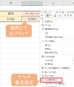 見ればわかる”Excelで数値を％表示にする方法” | Exstudy
