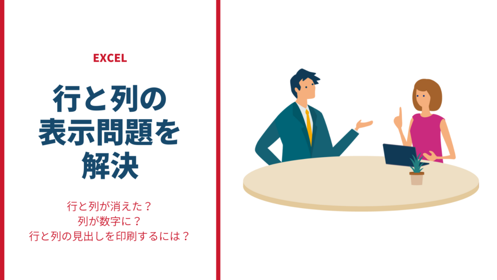 初心者が爆速上達するための目標と勉強方法3選！【Excel】 | Exstudy