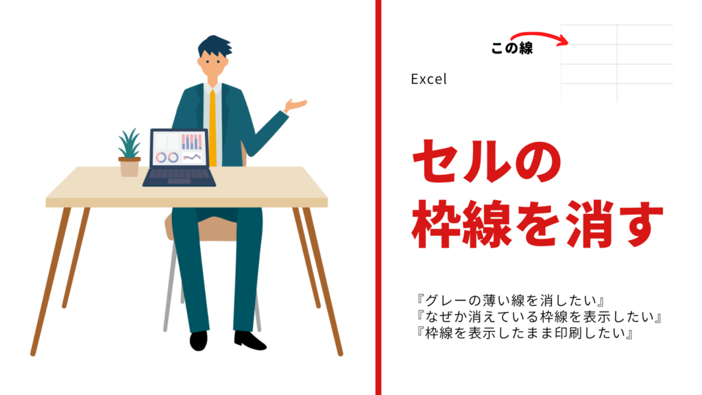 初心者が爆速上達するための目標と勉強方法3選！【Excel】 | Exstudy