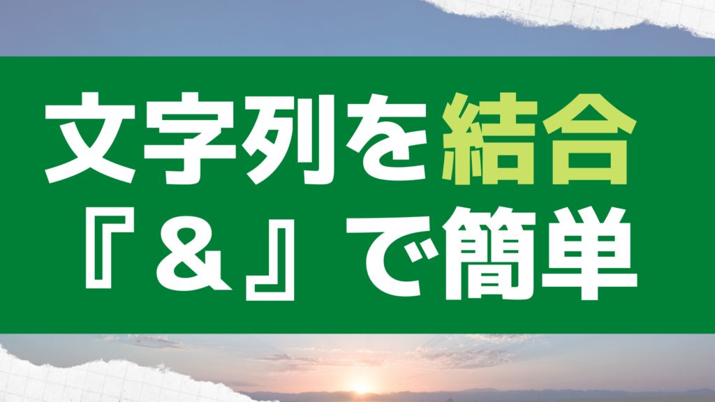 【2024年】Excelオンラインおすすめ講座ランキング5選 | Exstudy