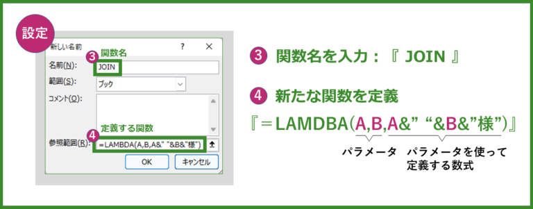 【新関数】LAMBDA関数で数式を簡単にする方法【EXCEL】 | Exstudy