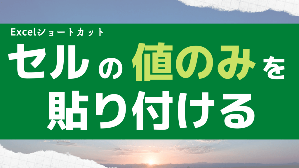初心者が爆速上達するための目標と勉強方法3選！【Excel】 | Exstudy