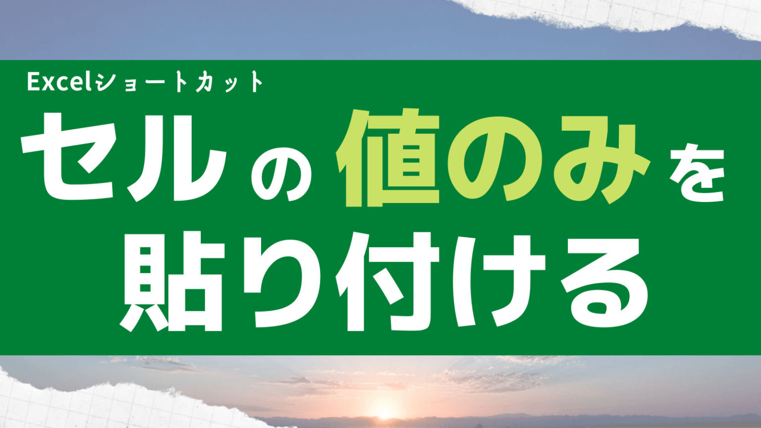 Excelで0が表示されない？それオプション設定の問題です！ | Exstudy