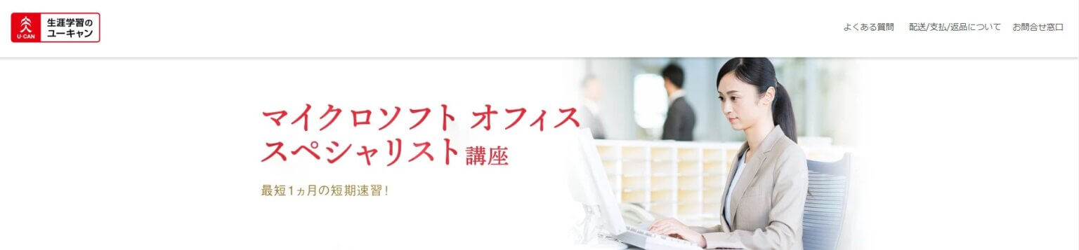 【2024年】Excelオンラインおすすめ講座ランキング5選 | Exstudy